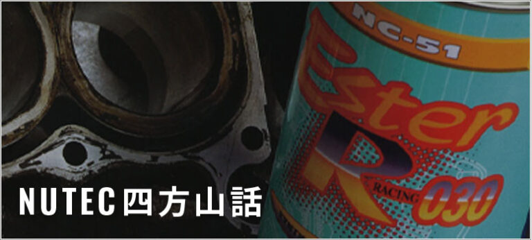 NUTEC-STORY – NUTEC OIL